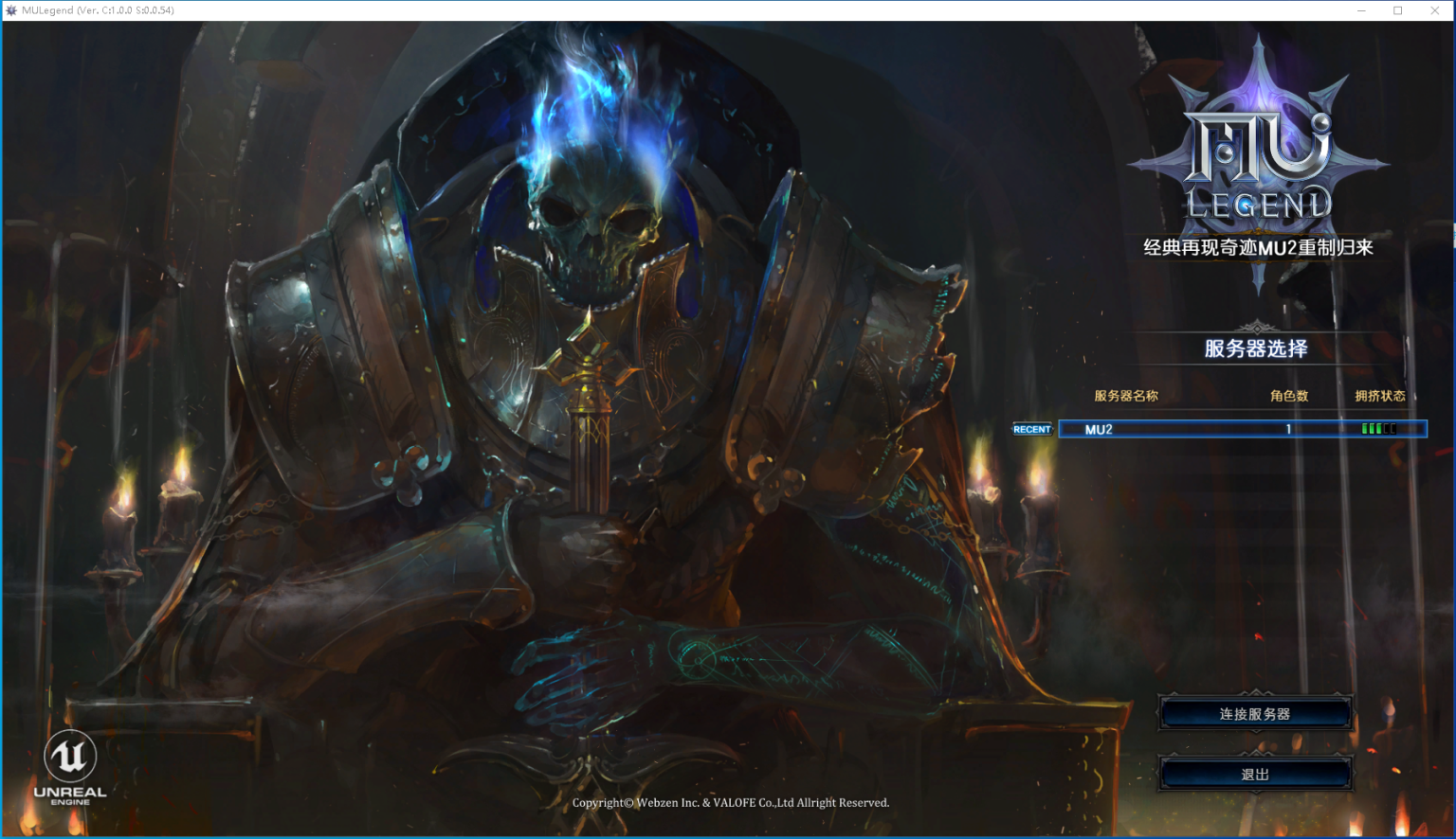 稀有精品网单【奇迹MU2】6职业VM一键单机版最新端+视频教程+游戏币充值教程_隐盟论坛