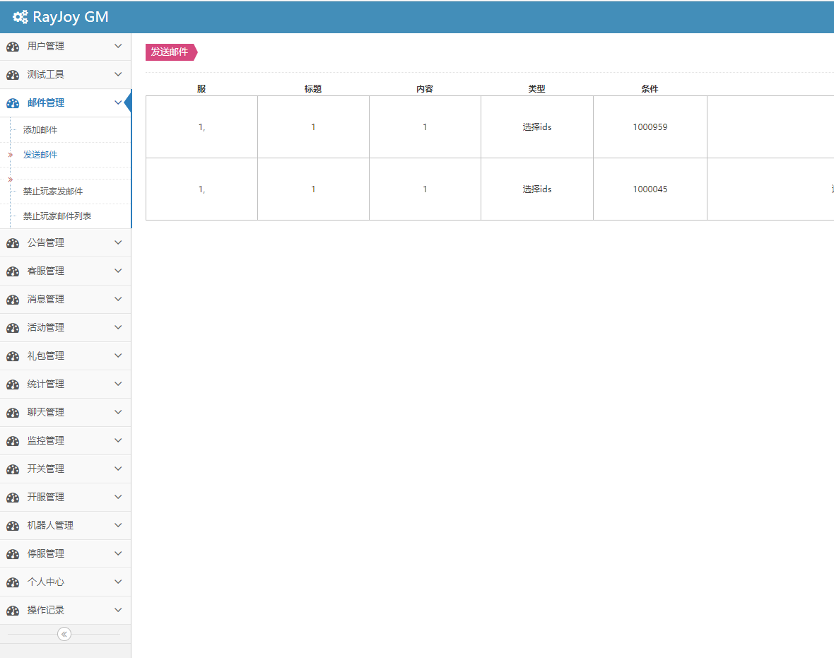 稀有精品页游【魔王计划H5】VM一键端单机版+视频教程+GM网页管理后台_隐盟论坛