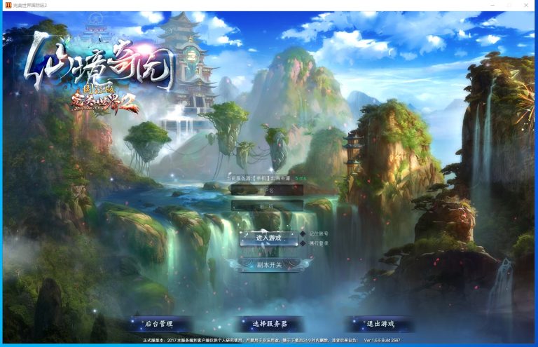 稀有精品网单【完美世界V155第五版】最新整理VM一键单机端+隐盟视频教程+GM控制台刷物品教程_隐盟论坛